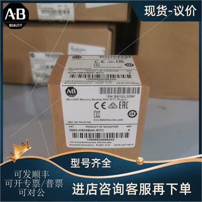 议价AB 2080-MEMBAK-RTC 罗克韦尔PLC工控模块