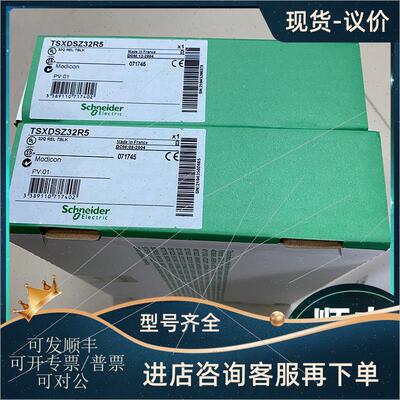 议价 PLC 模块 TSXDSZ32R5 TSX DSZ32R5