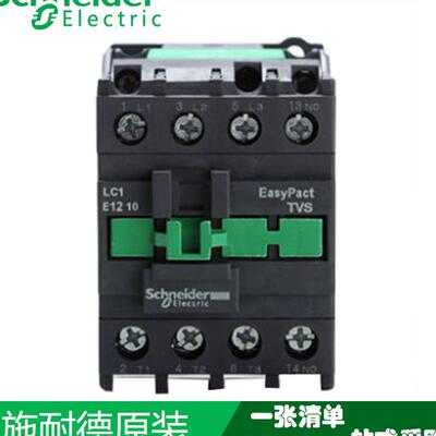交流接触器LC1E1210F5N AC110V  220V  380V