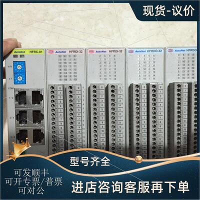 议价HFRDI-32 HFRDO-32A/32B/1616 HFRC-01/01D/01C AUTONET Hanm