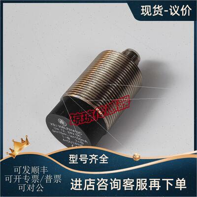 议价机接近开关XS230BLPAM12C接近传器