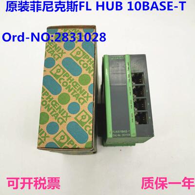 菲尼克斯FL HUB 10BASE-  Ord-NO:2831028   2832218