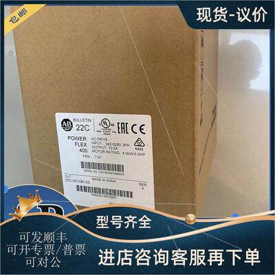 议价22C-D010N103 AB Powerflex400变频器 4KW 22CD010N103