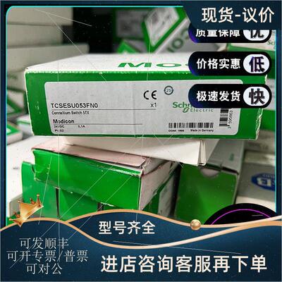 议价 TCSESU053FN0  以太网 TCP/IP 交换机 - ConneXium