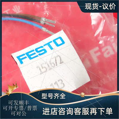 议价Festo 151672 费斯托接近传器 SMEO-1-LED-24-K5-B