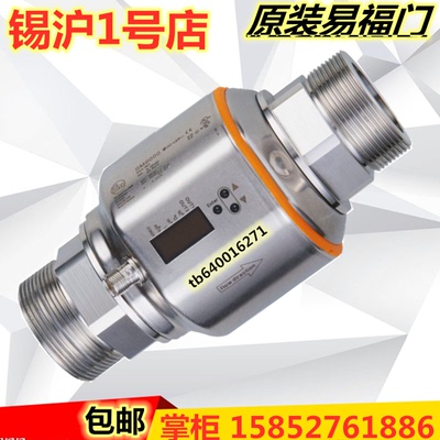 易福门IFM电磁流量计SM6000 SM8000 SM9001 SM9004
