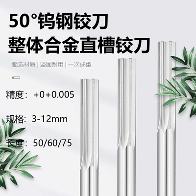 直槽合金铰刀钻孔机用螺旋