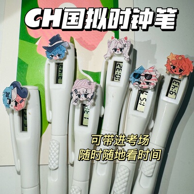 ch国拟五常电子考试笔瓷美英俄圆珠笔时钟表学生书写直液式按动笔