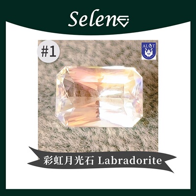 新款彩虹月光拉长石Rainbow包邮