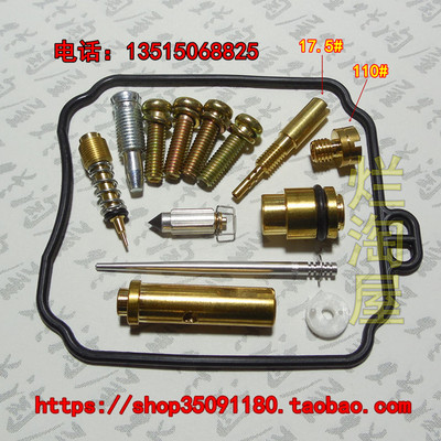 Virago 天王XV250化油器修理包配泡沫主喷管和主油针 编号4DM1