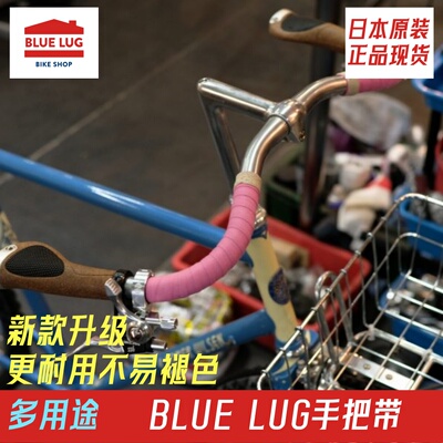 新款BLUELUG复古把带多色进口