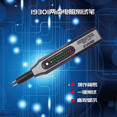 Siaiko 19301/REM001/ETS844两点电极可更换探针844P desco19301