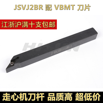90度走心机数控外圆车刀杆扫尾刀无偏头JSVJ2BR/JSVJ2CR1212K11