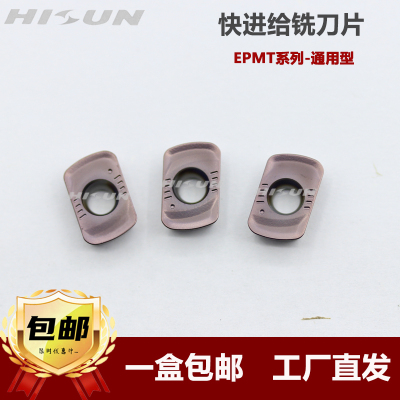 数控加工中心快进给铣刀杆EPMT0603TN-8抗震