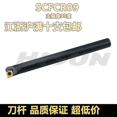 90度内孔镗孔刀杆S16Q-SCFCR06/S12M-SCFCR09/S14N/S16Q/SCFCL