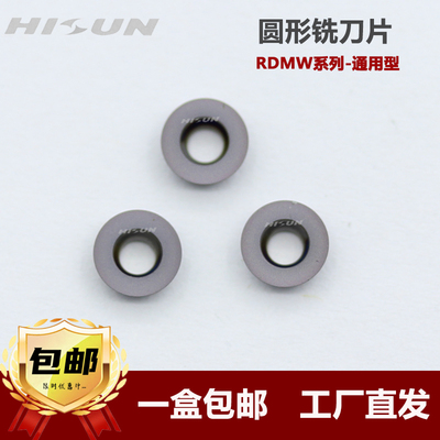 数控铣刀片代替日立R2.5刀头RDMW0501MO圆刀片头刀粒