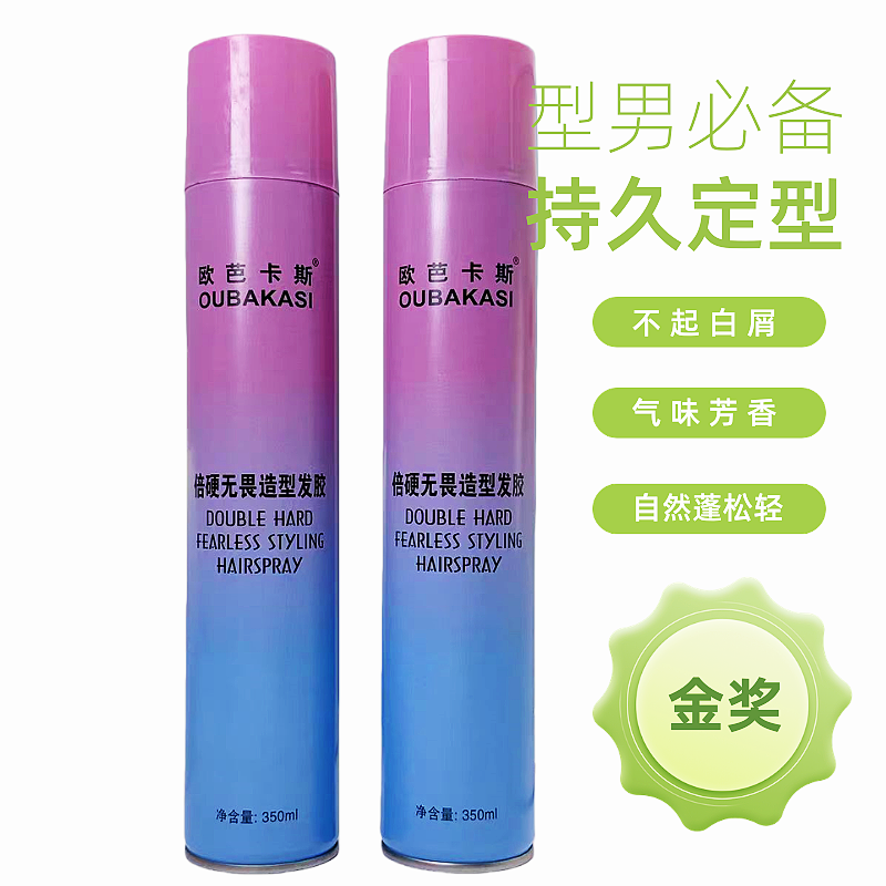 欧芭卡斯强力定型发胶男士持久造型喷雾350ml不起白屑发廊同款