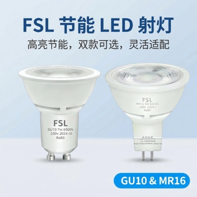 佛山照明LED灯杯MR16射灯GU10灯