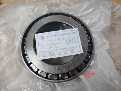 万向钱潮轴承33213 33214 33215 33217 33218 33219 33220