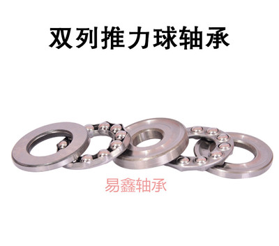 双向平面压力轴承52204 52205 52206 52207 52208 52209 52210