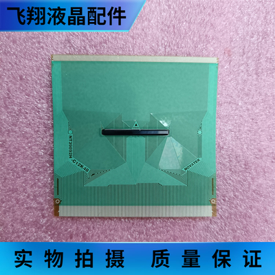 全新切片料液晶屏驱动京东方