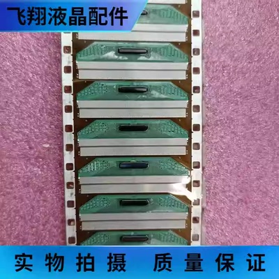 NT39538H-C1272B 全新片料 液晶屏驱动模块 京东方COFTAB