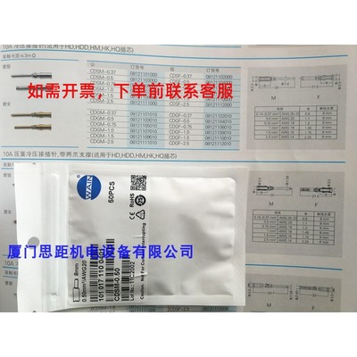 CDSM-0.5唯恩WAIN 工业矩形重载航空插HD/HDD系列连接器镀银针