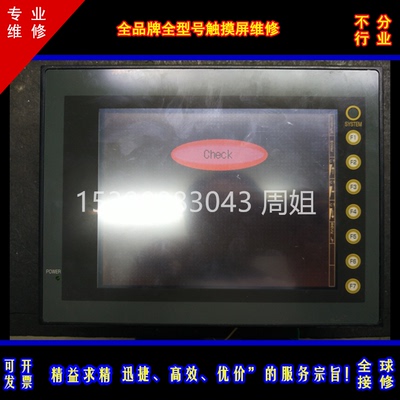 贝加莱触摸屏维修PanelwarePow