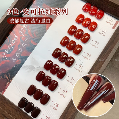 禾色SYHS新款安可拉红系列9色显白流行甲油胶复古红美甲店专用胶