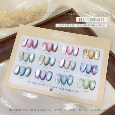 SYHS美甲白月光猫眼指甲油胶新款闪亮显白12色套装美甲店专用