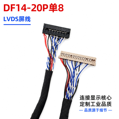 驱动板屏线普通针插延长线
