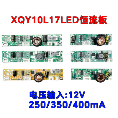 XQY10L17V9.3多接口升压板