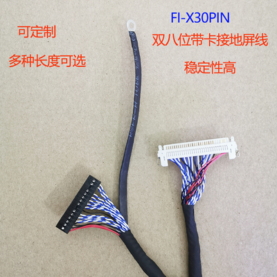 双8屏线30针片插双8位屏线