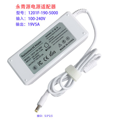一体电脑外置电源19V5A