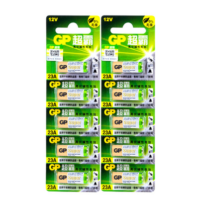 超霸车辆道闸门遥控器