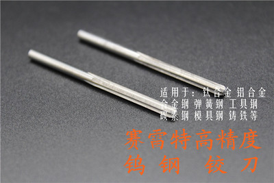 硬质合金H7精度钨钢铰刀直柄机用铰刀4.61 4.62 4.63 4.64 4.65mm