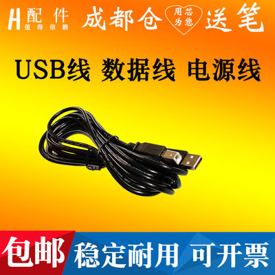 中性打印机数据线连接延长线稳定