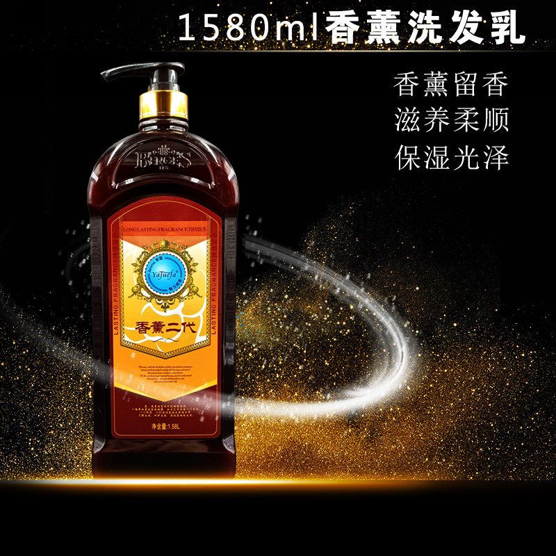 雅爵香薰二代滋润净透洗发水乳留香蓬松大瓶装家庭装包邮1580ml