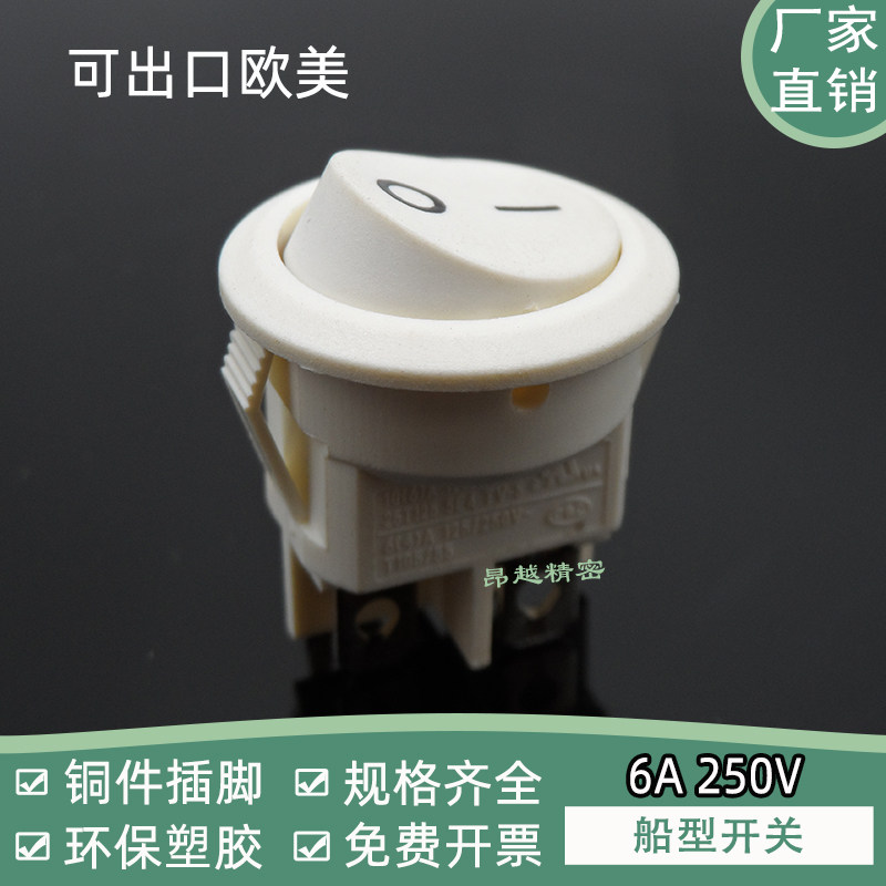 船形开关两档四脚HS6 UL翘板开关电源控制圆形小型按键按钮6A