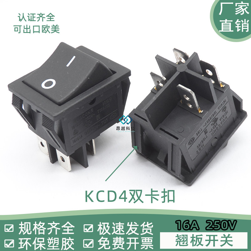 HS9-A3船形开关2档4脚双卡扣25*32全铜16a翘板开关电源键按键