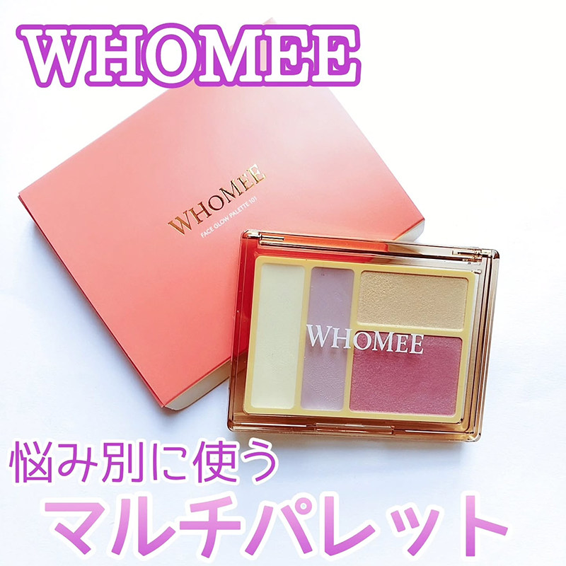 小猴子推荐日本WHOMEE 2025年新品脸部遮瑕调色盘珠光哑光显气色