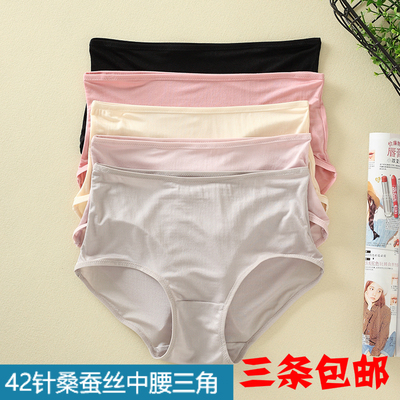 中腰100%桑蚕丝42针真丝三角内裤