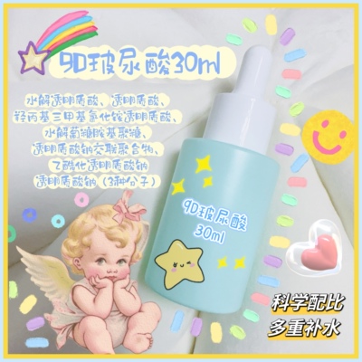 玻尿酸30ml招财猫和小蜜枣