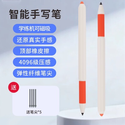 适用小猿学练机S2 猿辅导电磁笔学习机S1/A1手写笔XY-XLJ-01/02笔