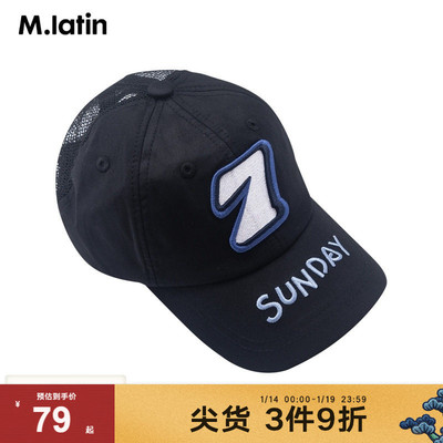 [Sunday系列]马拉丁童装男童饰品夏新款清爽酷搭儿童棒球帽
