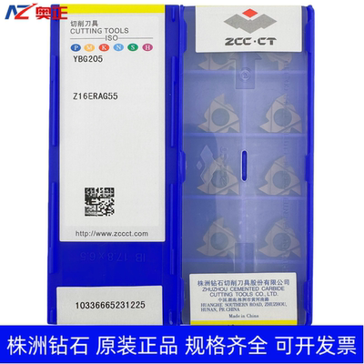 原装正品株洲钻石数控外螺纹刀片YBG205 Z16ERAG55