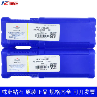 株洲钻石数控端面切槽刀杆 QFHD2525R22-130L QFHD2525L22-130L