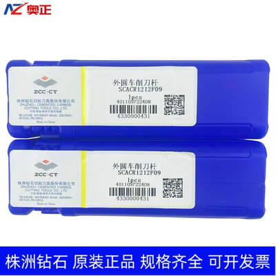 原装正品株洲钻石数控外圆车削刀杆 SCACR1212F09 SCACL1212F09