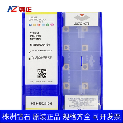 原厂株洲数控三面刃铣刀片YBM251 MPHT060304-DM 钢件 不锈钢