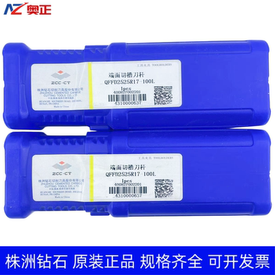 正品株洲钻石端面切槽刀杆 QFFD2525R17-100L QFFD2525L17-100L